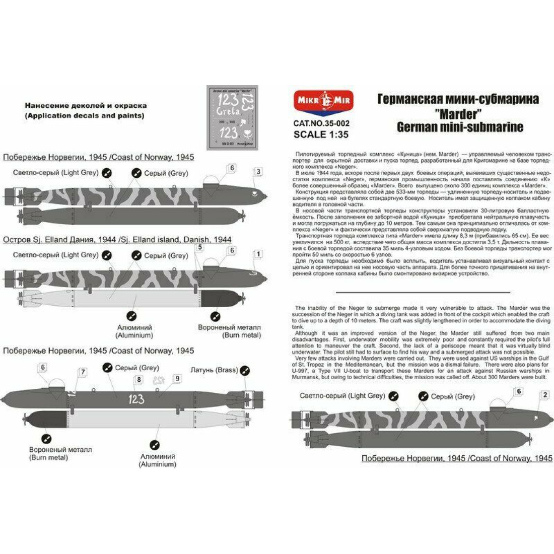 Micro mir 35-002 - 1/35 German Mini-submarine Marder World War II ...