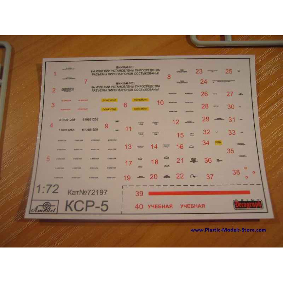 KSR-5 AS-6 "Kingfish" Raduga long-range anti-ship missile 1/72 Amodel ...