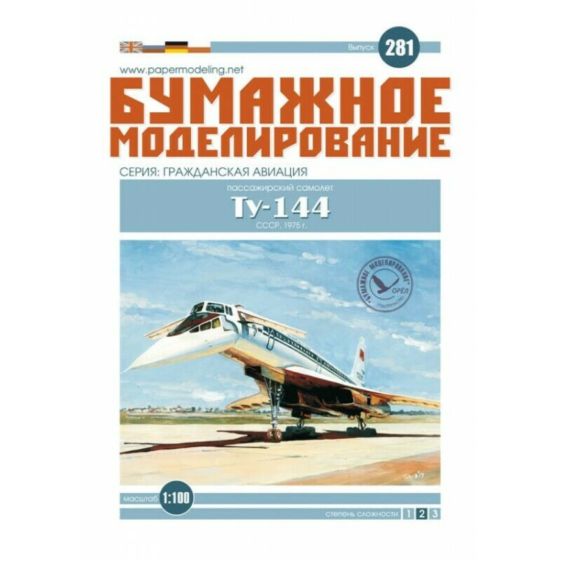 Paper Model Kit Passenger aircraft Tu-144 1/100 Orel 281 Civil Aviation ...