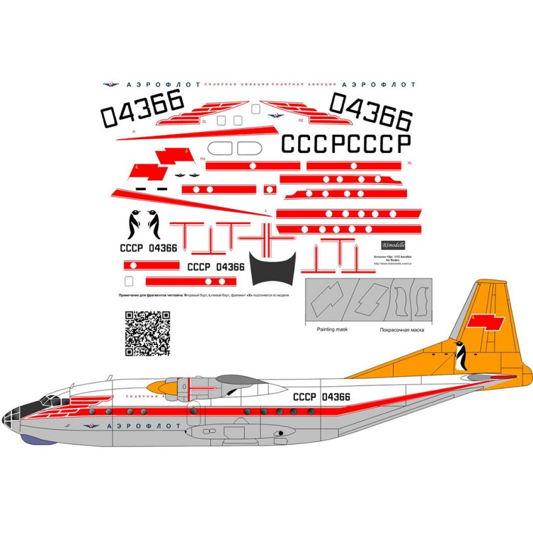 BSmodelle 720411 - 1/72 Antonov An-12 Aeroflot 60th decal for aircraft ...