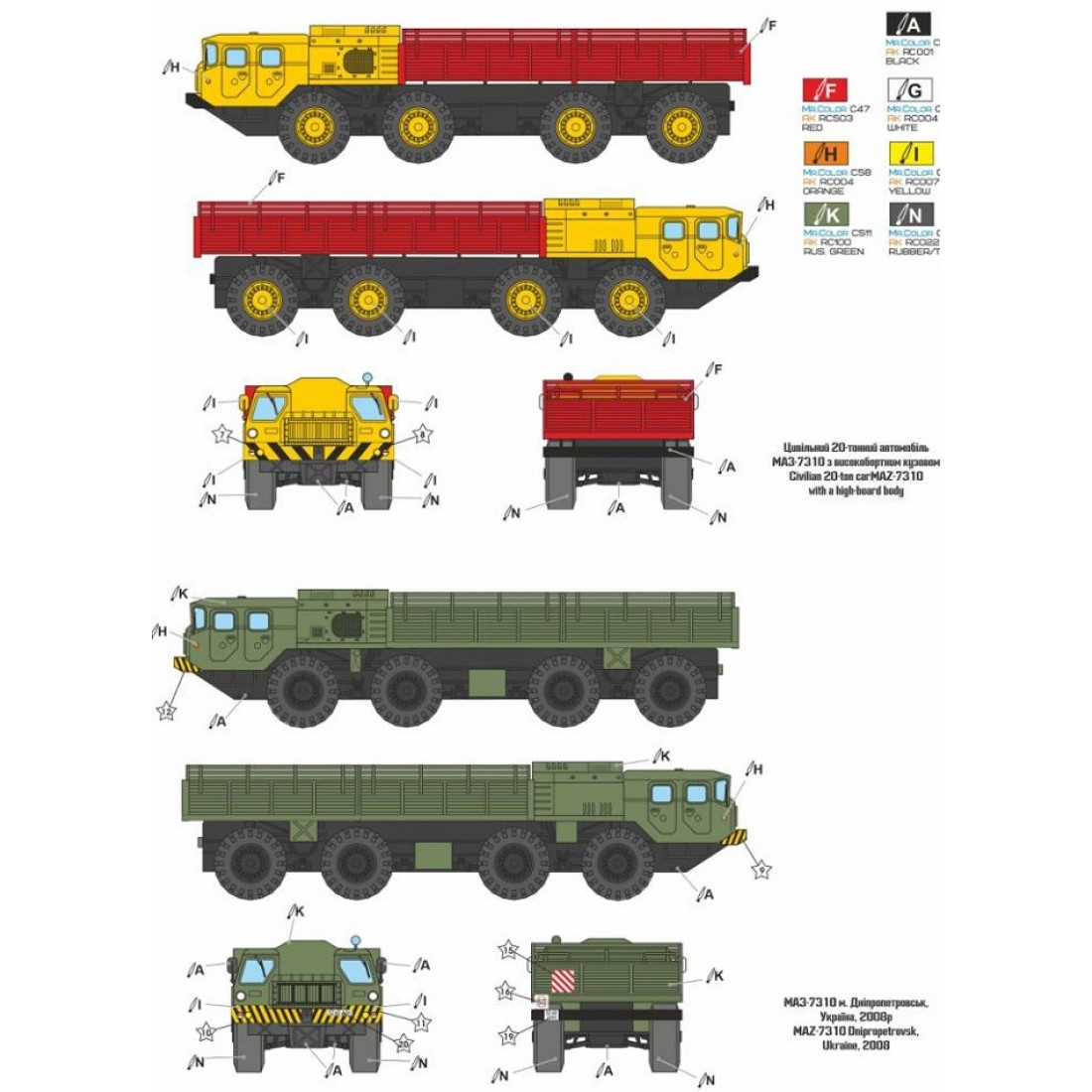 A&A Models 7225 - 1/72 MAZ-543 Heavy Arillery truck, scale plastic ...