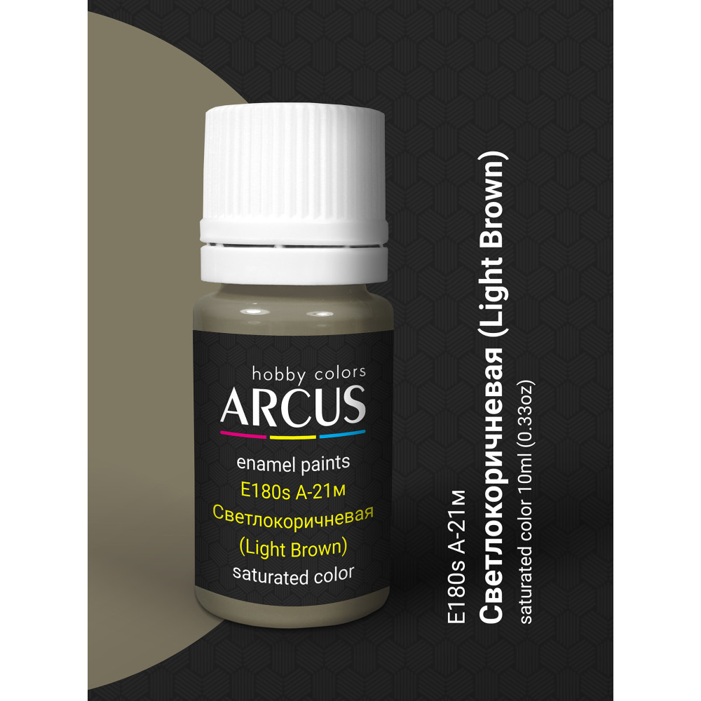 Arcus 180 Enamel paint USSR Air Force A-21M (Light Brown) Saturated ...