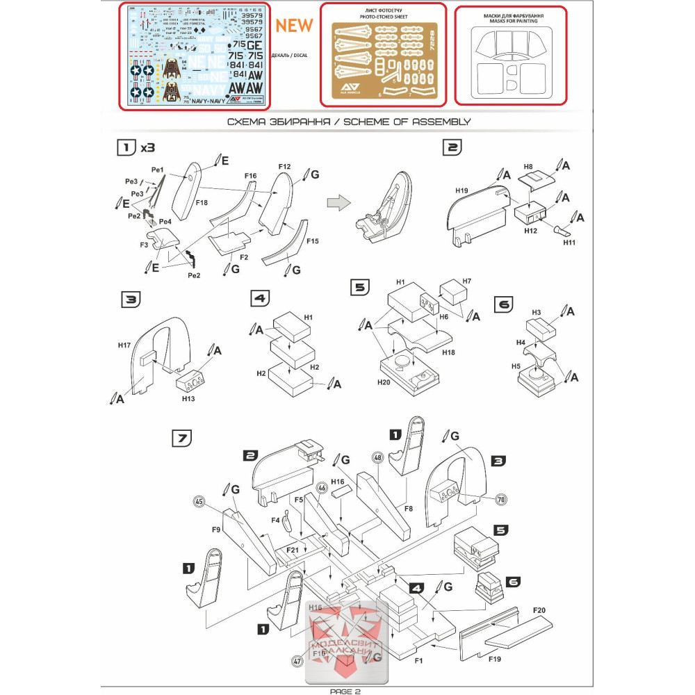 AA Models 7228 1/72 AD5W SkyRaider attack aircraft model kit