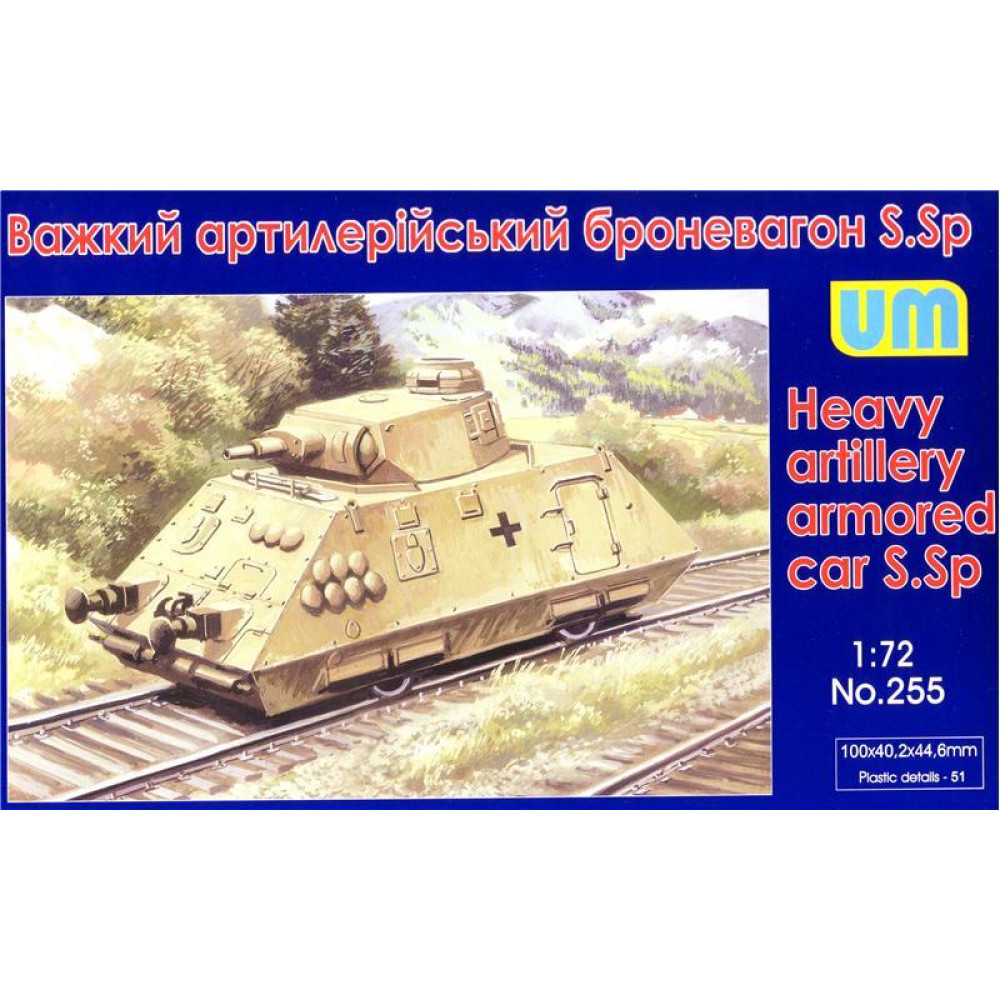 Heavy artillery armored car S.Sp WWII 1/72 UM 255 Model Kit Armor Model ...