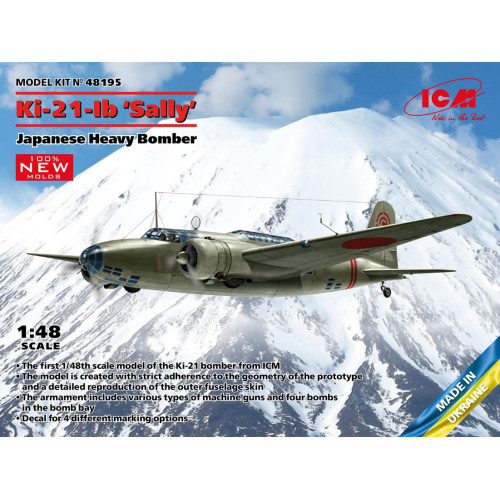Plastic Models Store. PM-Store - Scale Model Kits shop from Ukraine