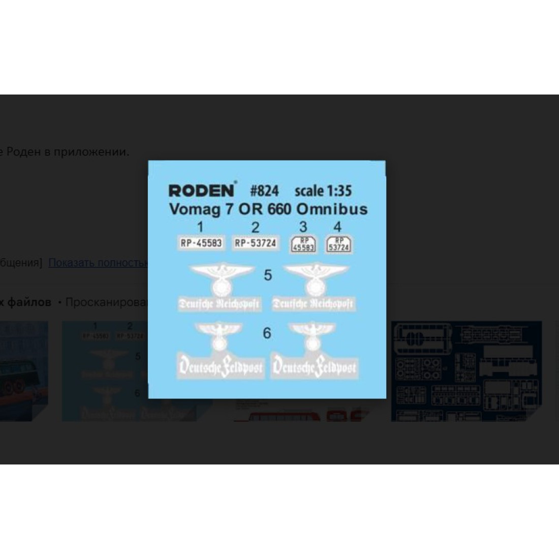 Roden 824 1/35 Vomag 7 Or 660 Omnibus Plastic Model Kit Model Kit ...