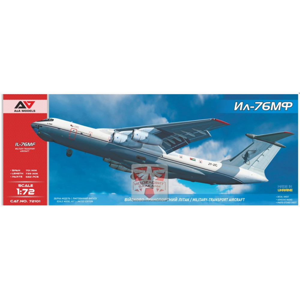 Aa Models 72101 1/72 Il 76mf Military Transporter Plastic Model Kit ...