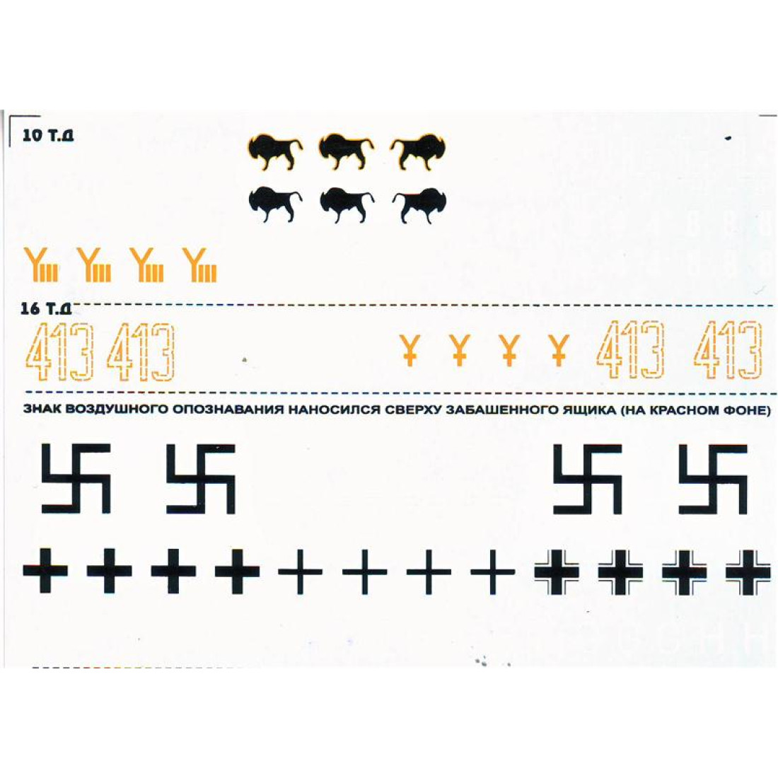 Decal for Wehrmacht Panzer division markings, 1941-1942 1/35 Dan Models ...