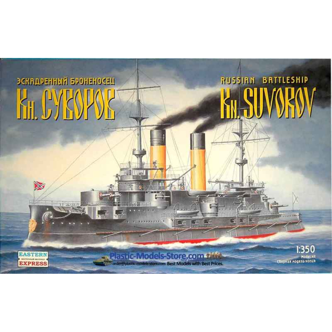 Knyaz Suvorov Russian Imperial Fleet Battleship (Russo-Japanese War ...